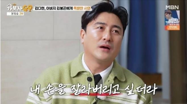 안정환 사춘기 子 훈육 위한 체벌내 손 자르고 싶어” 가보자go