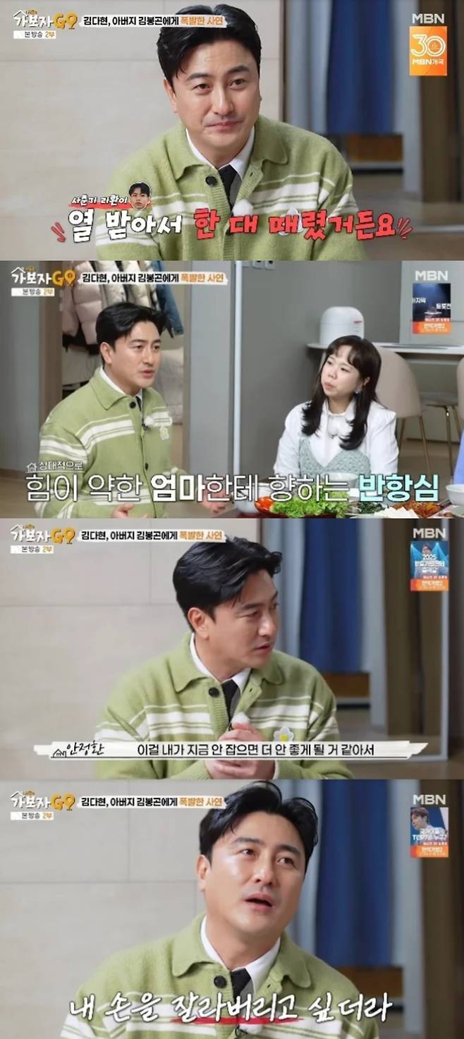 안정환 사춘기 아들 열 받아서 때린 적 있어 내 손을 자르고 싶었다”