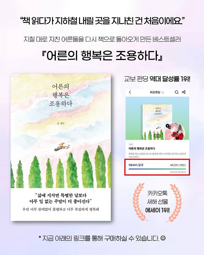 뇌과학자들이 진심으로 경고하는 요즘 사람들의 뇌 상태 꿀벌책방