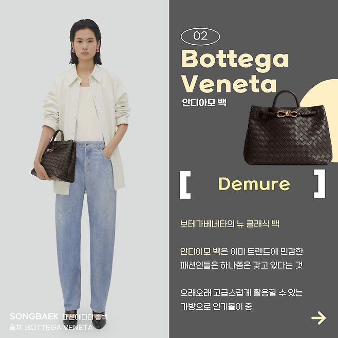 진짜 패션고수는 이 가방 든다 샤넬만큼 예쁜 명품 가방 정리 패션에디터 송백