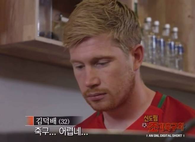 아쉬운 덕배형 더 브라위너 샌디에이고 가나 맨시티 남고픈데나 조연이라도 좋아 남게 해줘