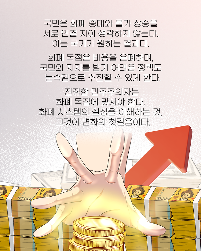 우리의 지갑을 지배하고 있는 이 존재 노우티