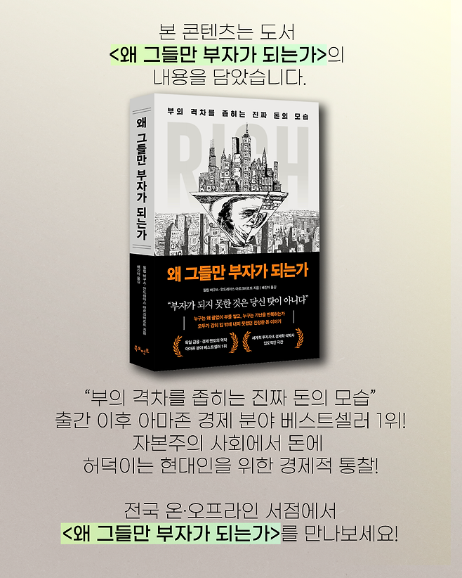 우리의 지갑을 지배하고 있는 이 존재 노우티