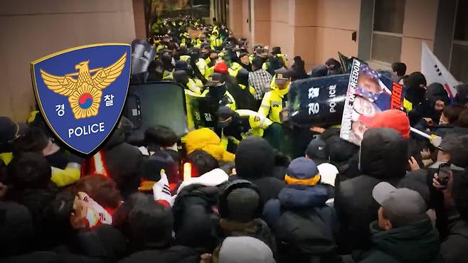 서부지법 폭동 당시 경찰 현장 소통 혼선‥지휘센터 무전 잘 들어라
