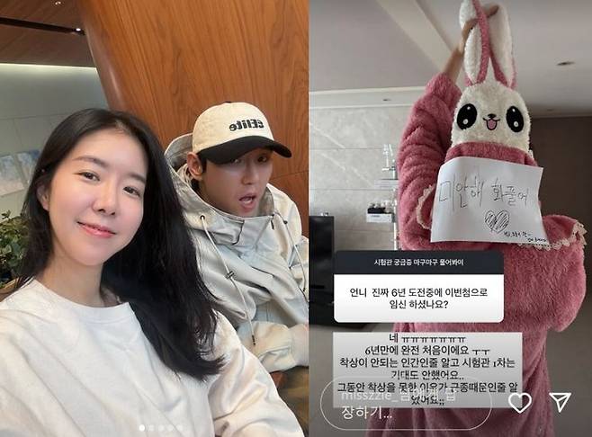 쌍둥이 임신 김지혜 시험관 시술 아팠지만 참을 만 했다