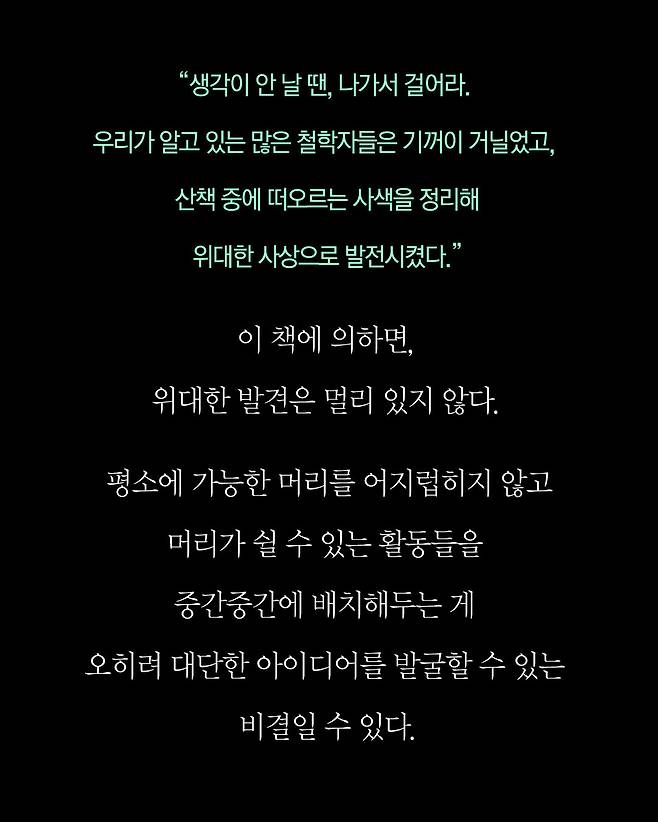 이제껏 몰라서 후회된다 40 이후 인생 술술 풀리는 생각 5가지 꿀벌책방