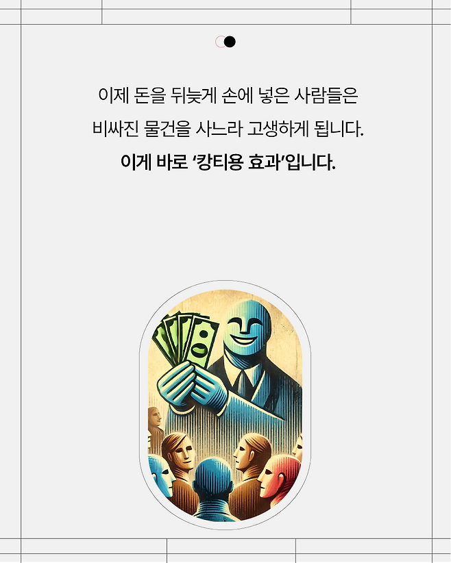 우리가 평생 가난할 수밖에 없는 이유 노우티