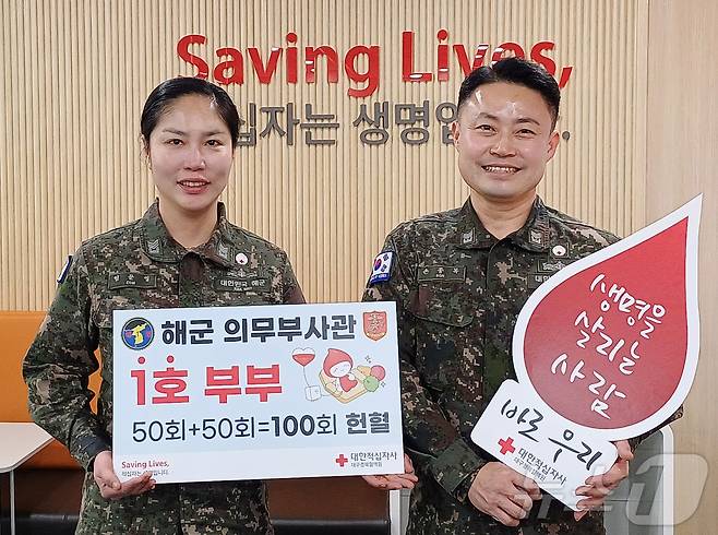 해군 의무부사관 1호 부부 손종목·엄문영 상사100회 헌혈 달성