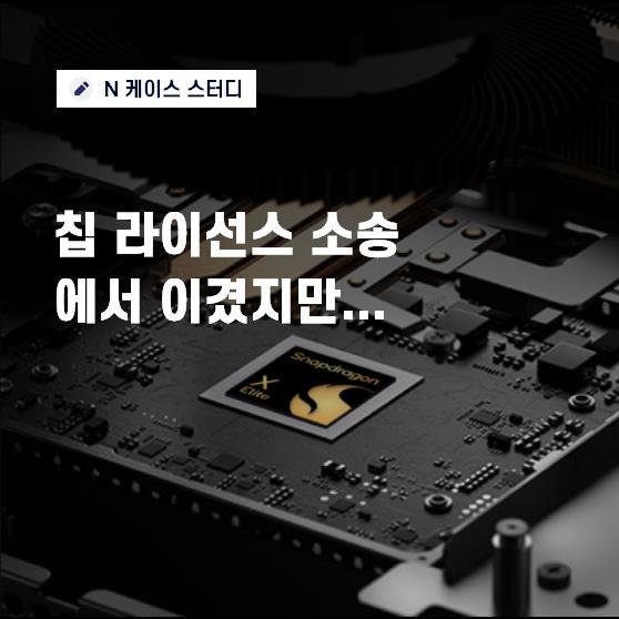 애플과 이별 준비하는 퀄컴 사업 다각화로 극복할까 넘버스 투자생각 블로터