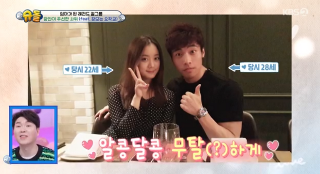 ‘7년 연애 혜림♥신민철 오작교가족 보디가드 되길 바라” 슈돌 종합