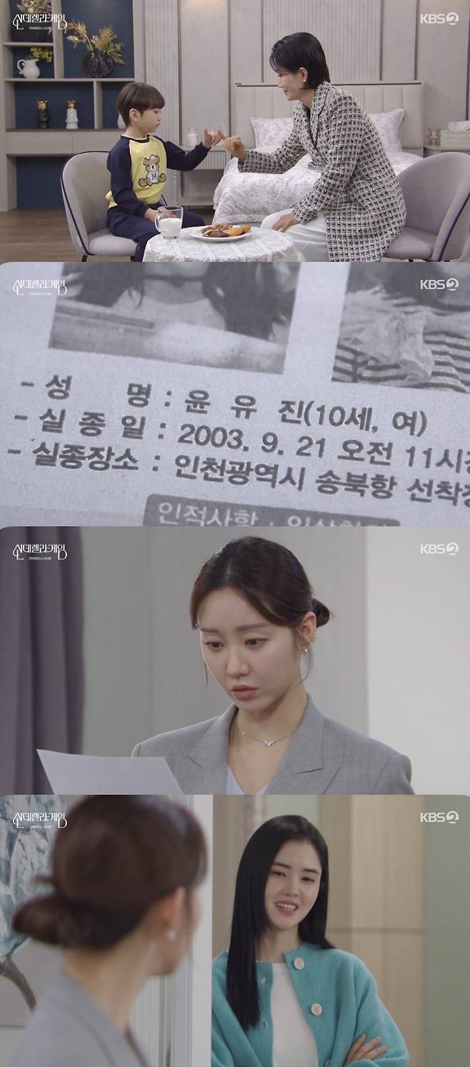 한그루 나영희 가짜 딸 사실 알았다박리원 넌 짝퉁 신데렐라 게임 별별tv
