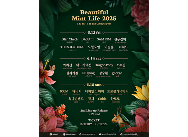다비치→이승윤뷰티풀 민트 라이프 2025 1차 라인업 공개