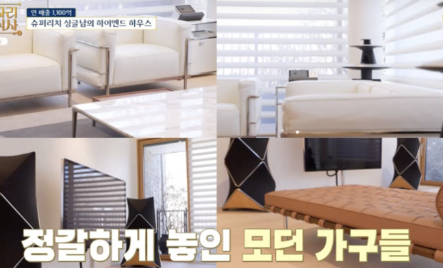 연매출 1100억 바프 윤문현 대표 80평 타운하우스 공개