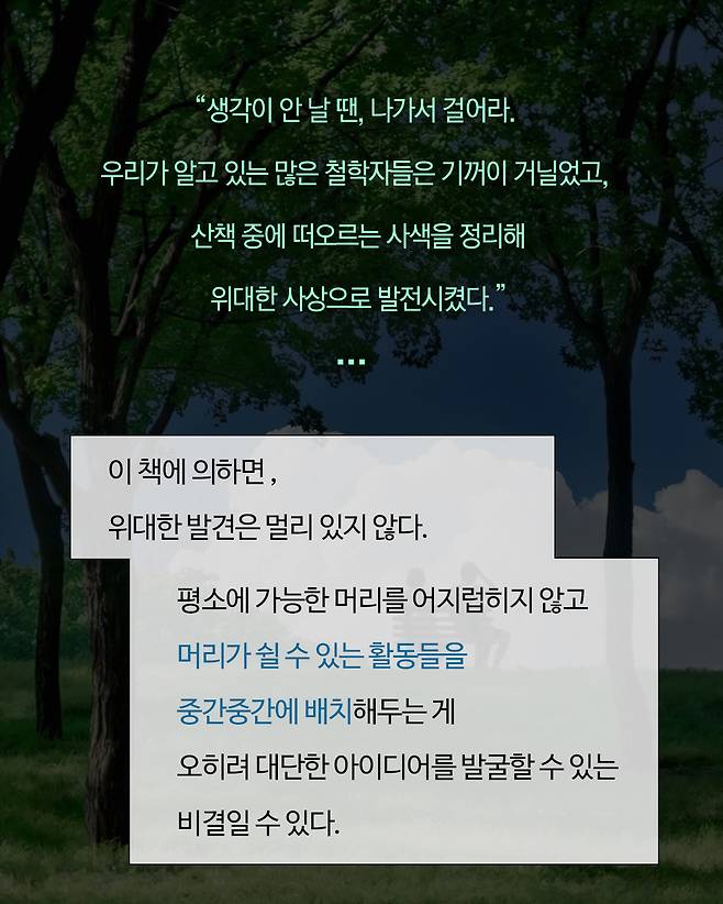 이제껏 몰라서 후회된다 40 이후 인생 술술 풀리는 생각 5가지 책썰미