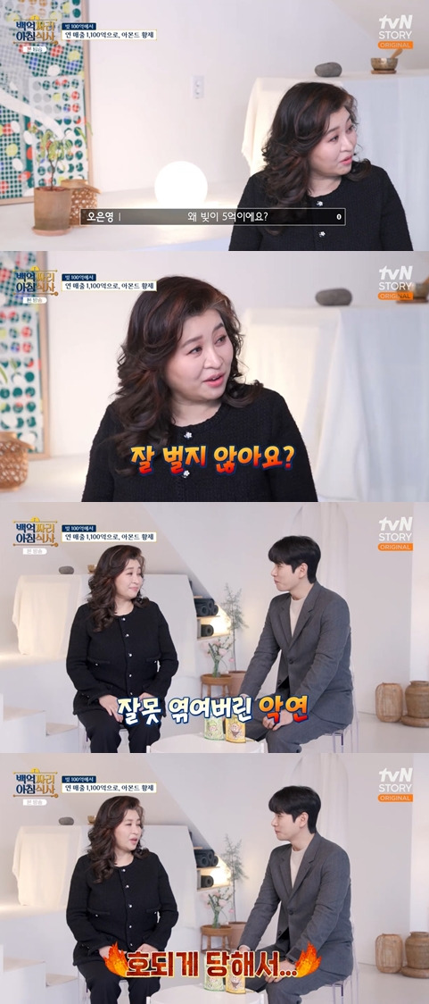 이이경 5억 빚 숨막혀 연 이자만 200만 원똥파리에 잘못 코 꿰여 백억짜리