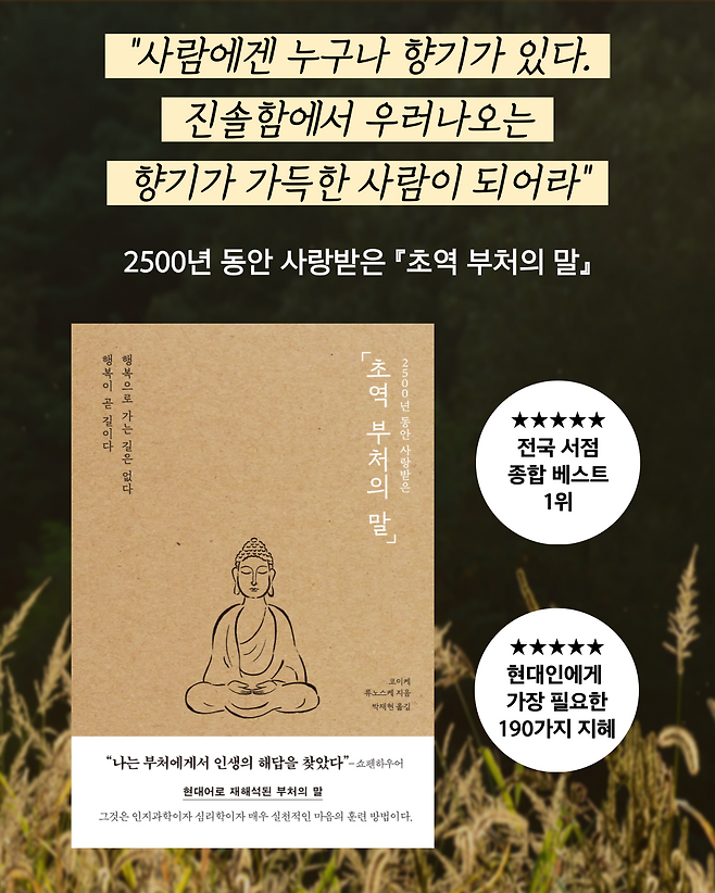 박명수가 53년 살고 깨달은 인간관계 진리 이런 사람 멀리하세요 꿀벌책방