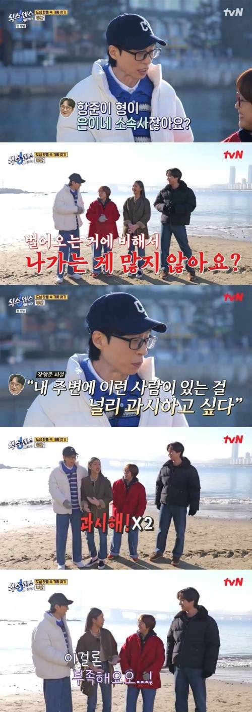 미미 나도 유재석과 친분 과시하고 싶어 솔직 Retv