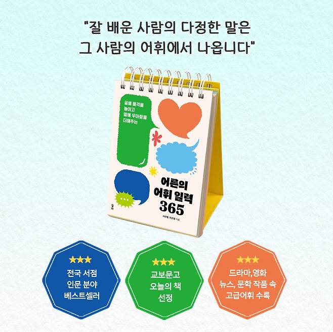 지적 수준 높은 사람은 슬퍼 우울해 대신 이렇게 말한다 꿀벌책방