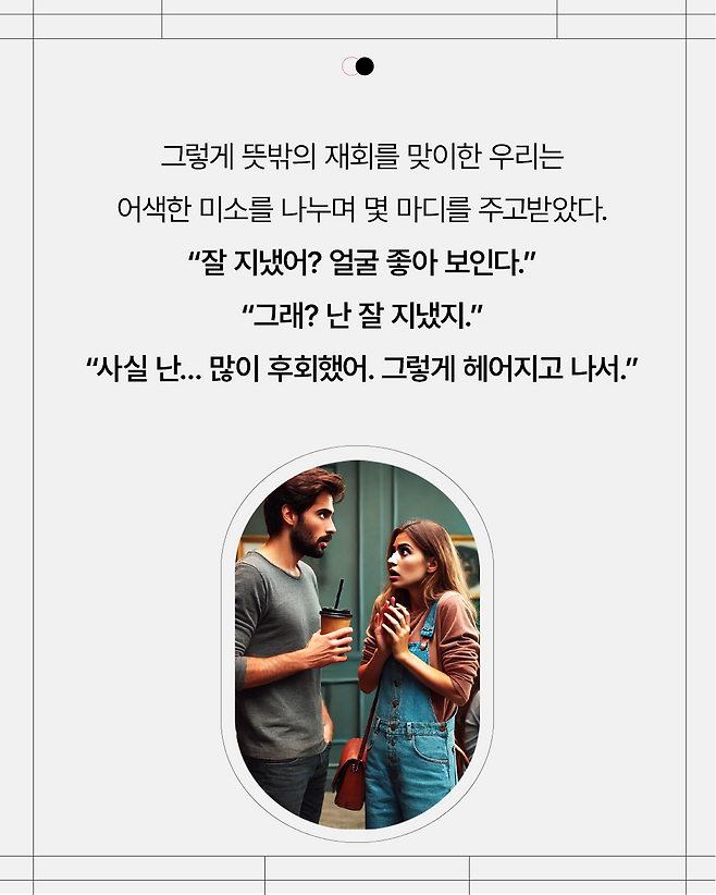 이런 사람과 이별했다면 절대 재회할 수 없습니다 노우티