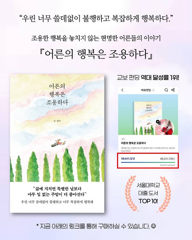 우울증 엄마를 펑펑 울린 8살 딸의 한 마디 엄마는 꿀벌책방