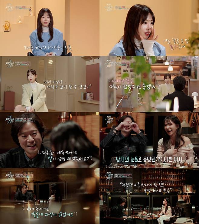 천정명 ♥이혜리 앞에서 과거 연애사 폭주 이젠 사랑