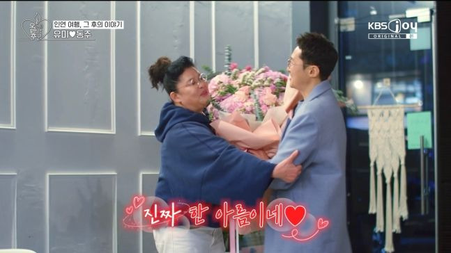 이영자♥황동주 달달한 커플설렘 가득 데이트