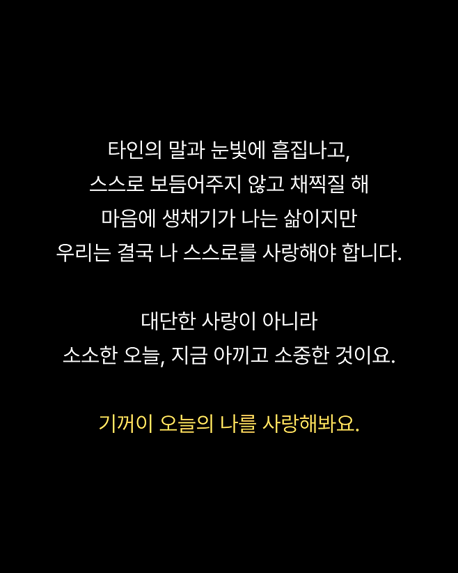 스타들이 말하는 인생의 난이도를 낮추는 방법 마음가짐
