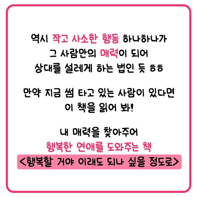 남자가 여자한테 설레는 순간 Top5 청년서가