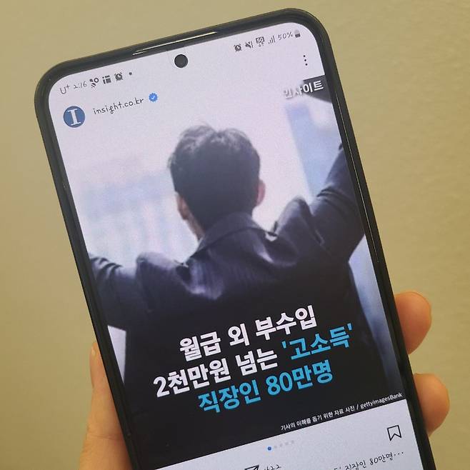 월급외 부수입 2천만원 넘는 고소득 직장인 80만명이라는데보수 외 소득월액 보험료 딸을 위한 경제 다이어리