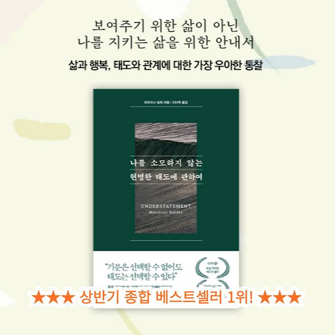 30대 되고 보니 가장 부러운 유형 1위 퍼스트펭귄