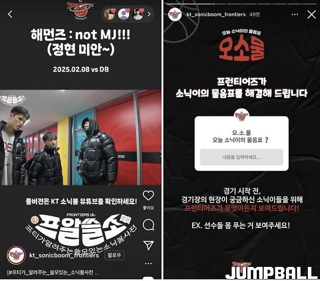 문성곤이 ‘가교 역할이라고 표현한 Kt의 숨은 공신은