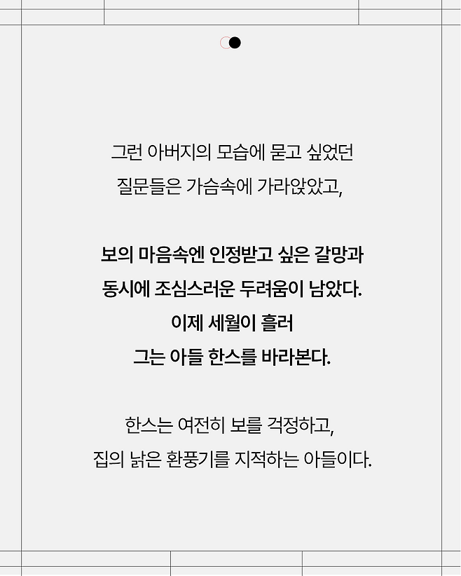 어린 시절 아버지와 아들의 관계가 중요한 이유 노우티