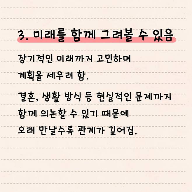 여자들이 이런 남자를 만나야 하는 이유top4 청년서가