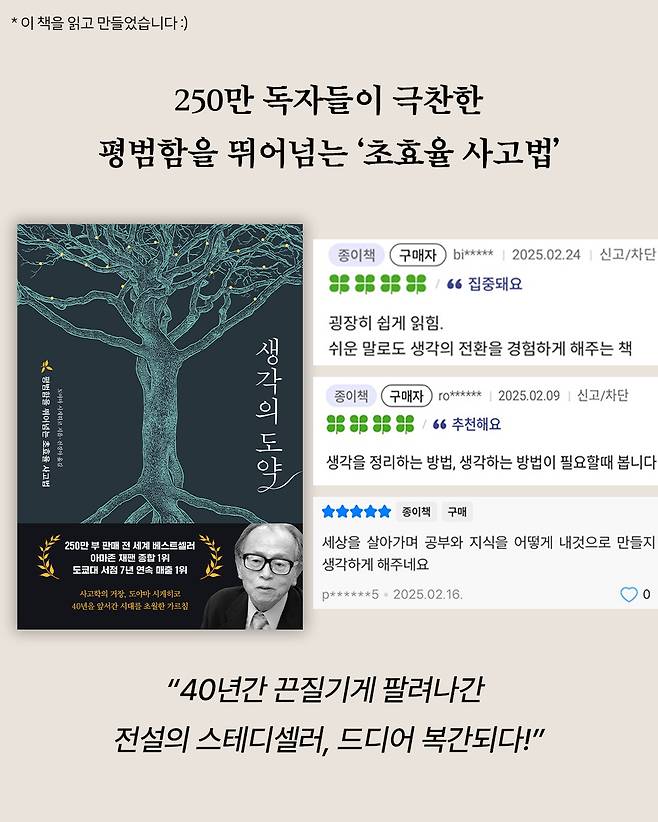 봉준호 감독이 새 한 마리로 1000억 매출 영화를 만든 비결 책썰미