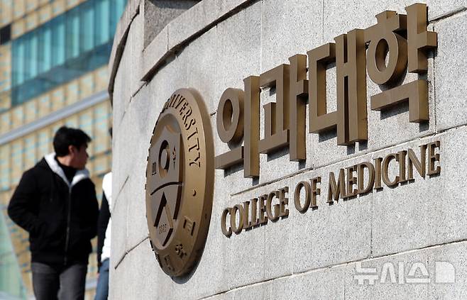 내년 의대정원 동결 논의의대생·전공의 복귀 미지수