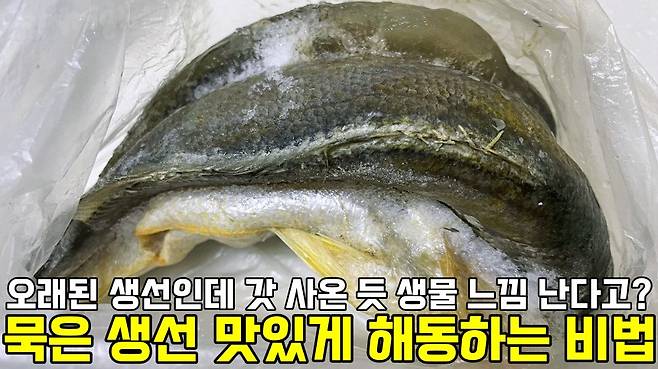 생선 그냥 굽지 마세요 집안에 가득한 냄새 없이 맛있게 생선 굽는 비법 쏙쏙팁
