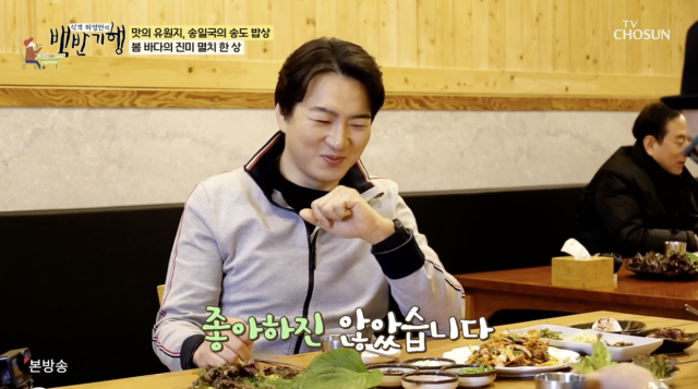 일본어는 원어민 수준송일국 판사 아내 5개 국어 능통 자랑 백반기행