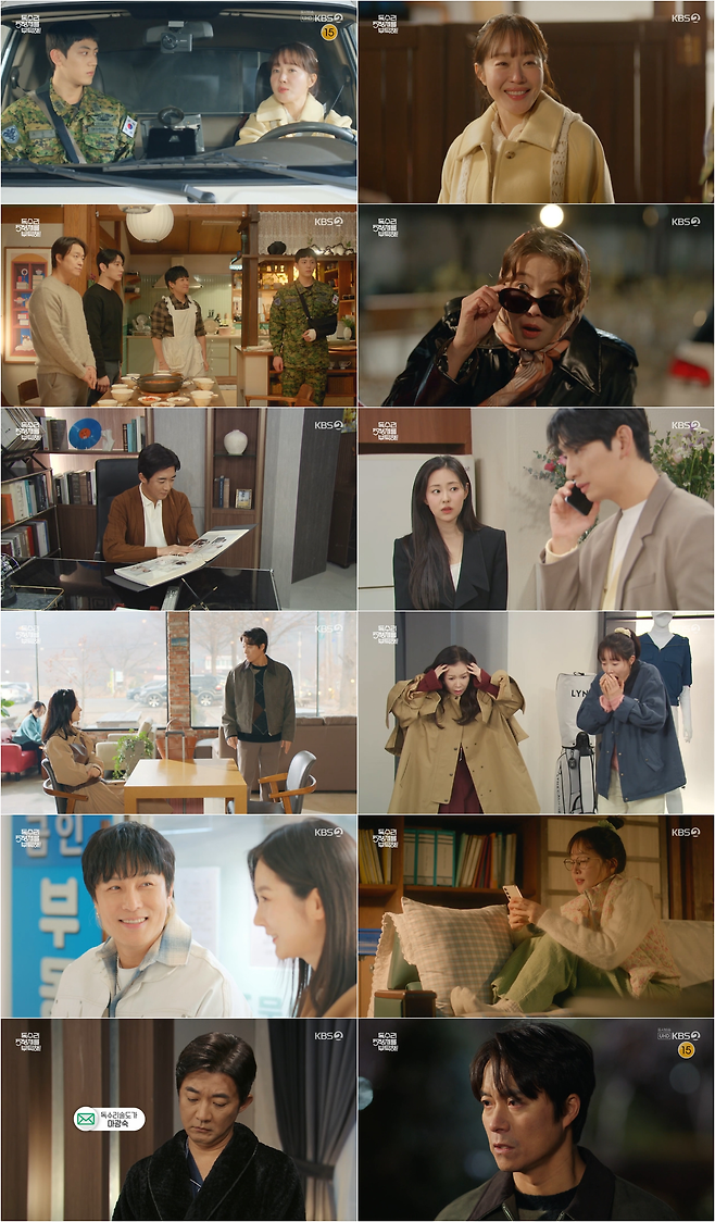 ‘독수리 5형제를 부탁해 최대철 아내 한수연 등판 흥미진진