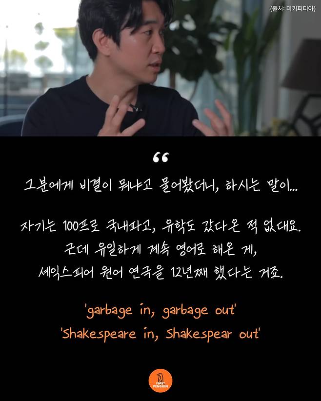 당신의 현재 수준을 딱 말해주는 ‘이것 뭘 해도 있어 보이는 사람은” 퍼스트펭귄