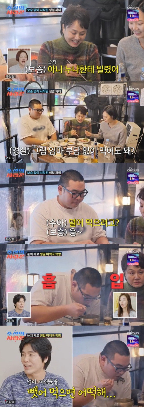 손보승 母 이경실 생일 미역국 흡입대반전에 감동