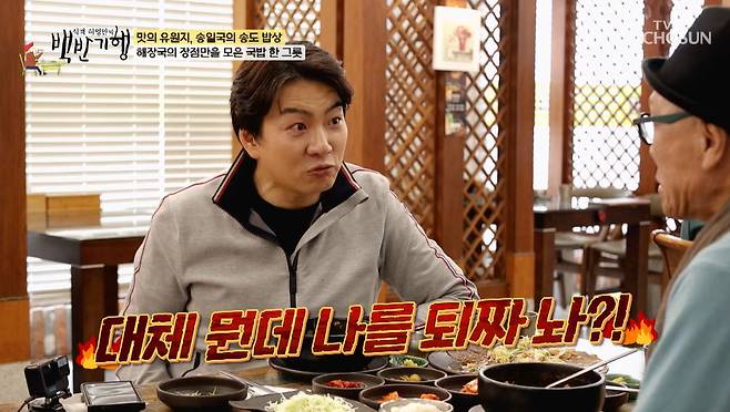 송일국 퇴짜 2번 맞아도 ♥아내 바라기 판사는 부업 5개 국어 능력자” 백반기행 어제tv