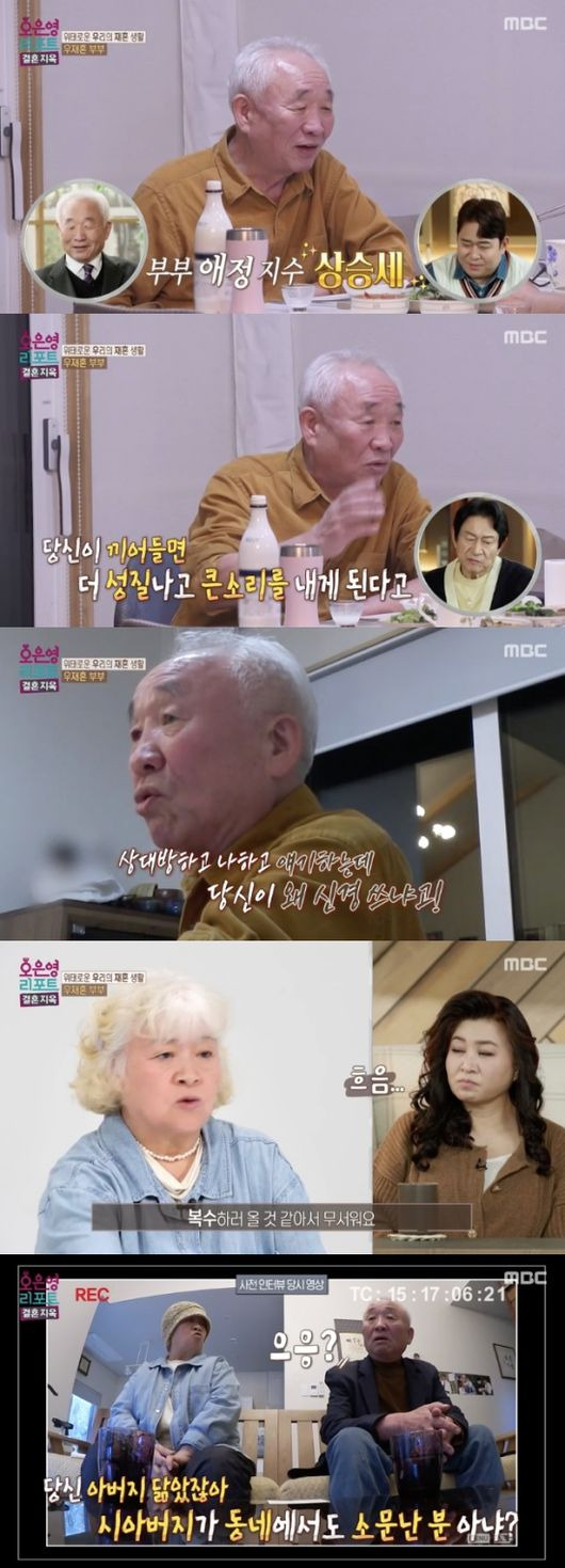 불화로 5번 법원행영화 파묘 배우 재결합 아내에 방송서 욕설