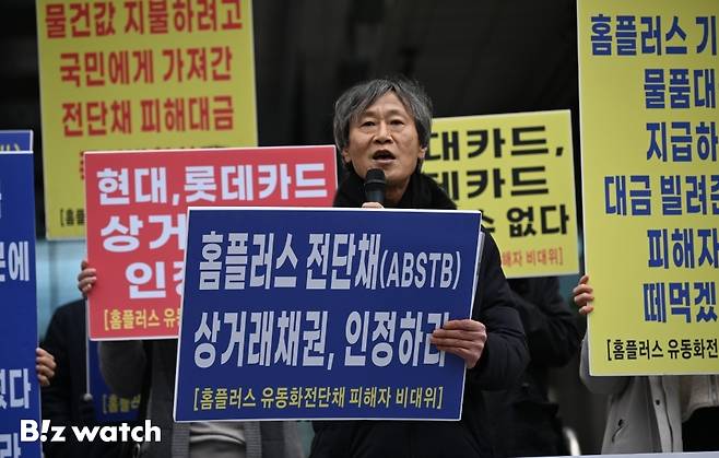 홈플러스 전단채 투자자들 "상거래채권으로 분류해달라"