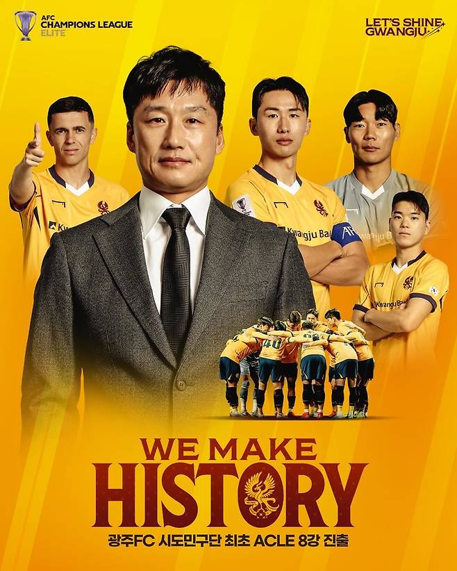 '기적의 8강행' 광주, 고베전 승리로 K리그 우승 상금 뛰어넘었다...ACLE 정상 오르면 얼마?