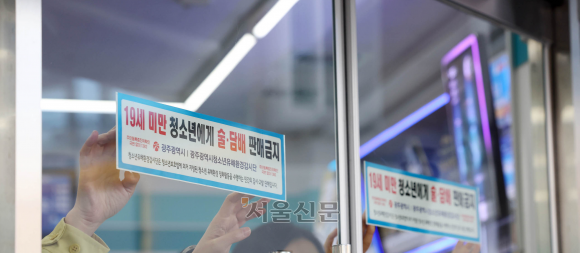 청소년에 담배·술 대신 사주며 수수료 등 챙긴 나쁜 어른들 적발