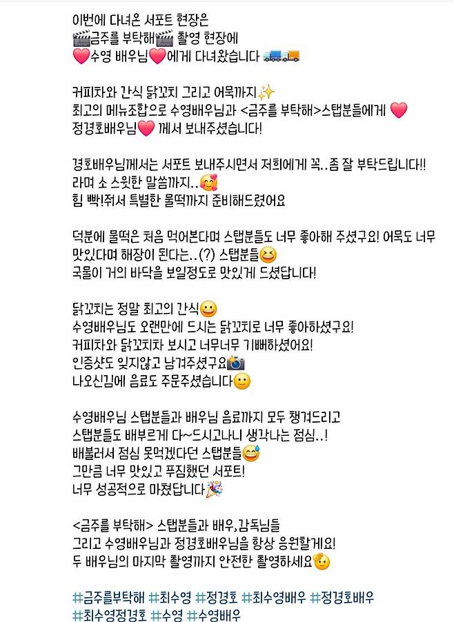 13년째 열애 중인 탑스타 배우 커플 커피차 분식차 보내며 여전히 꿀떨어지는 중 투데이 셀럽패션