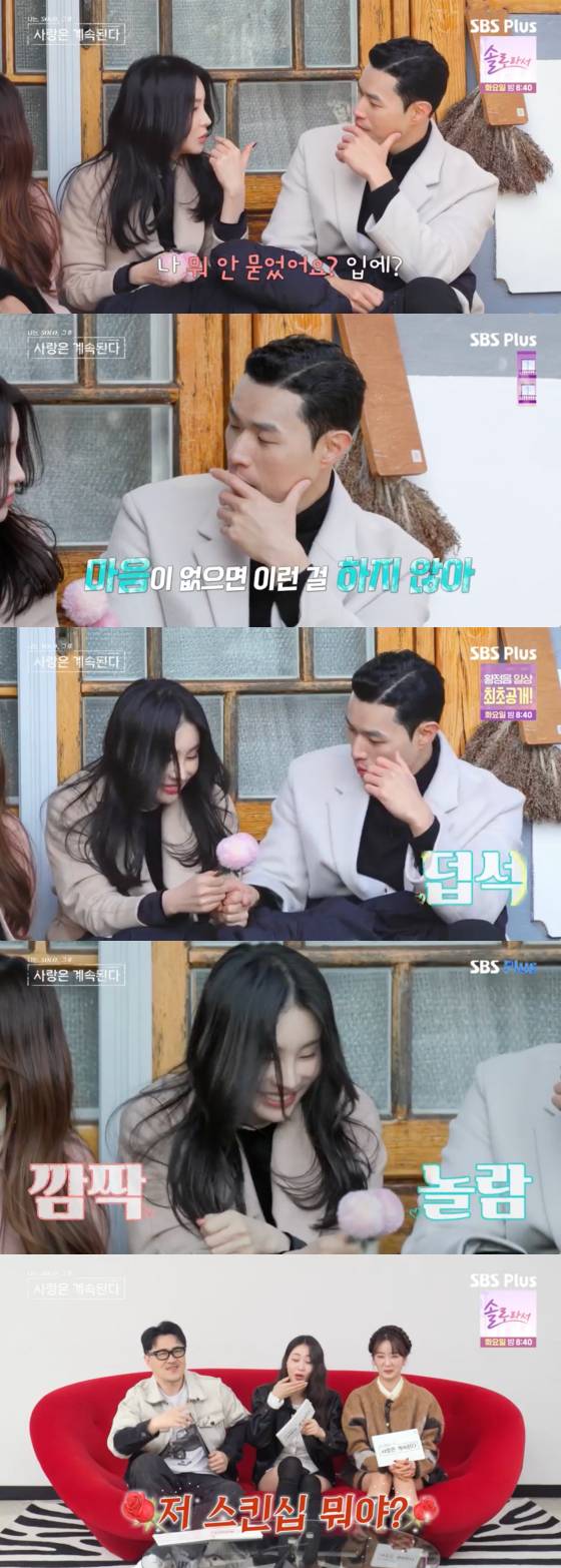 "조심해야 할 듯"..10기 영식, 처음 본 女에 스킨십 남발[나솔사계][★밤TView]