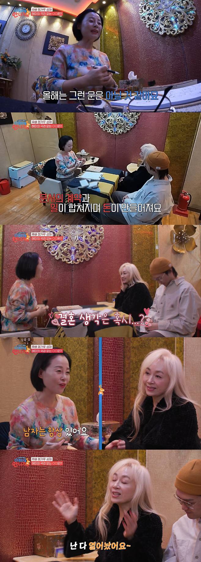박해미 전남편 빚 15억 갚는 중인데 사기당하고 돈 뜯겨 늘 돈이 없다다컸는데