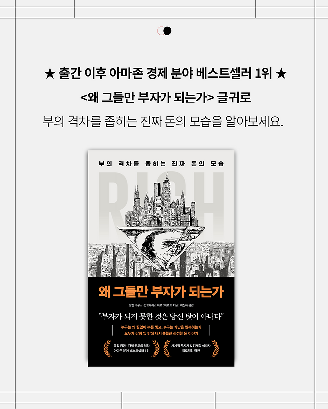 사업 성공한 사람들은 무조건 알고 있다는 이것 노우티
