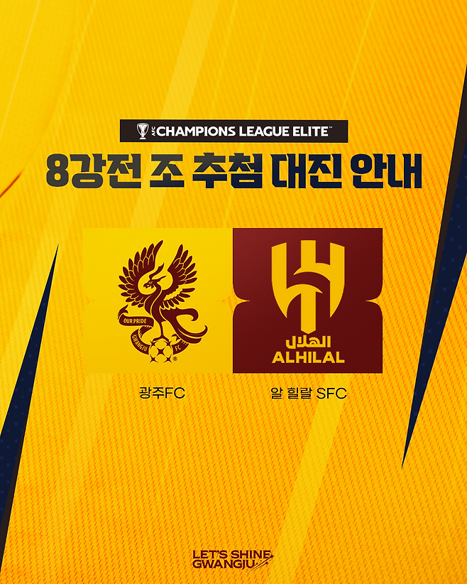 광주FC, 창단 첫 국제 무대에서 '도장깨기' 행진...사우디 스타 군단 알 힐랄과 ACLE 8강 맞대결 성사